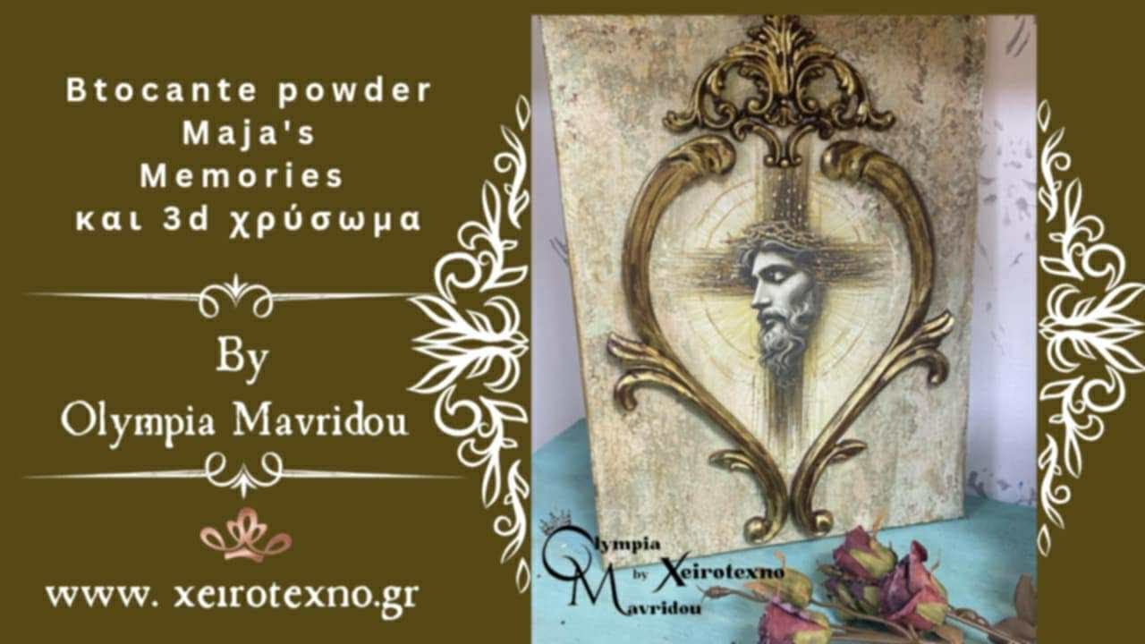 Πανελ με εφέ πέτρας με Brocante Maja's Memorie's - Canvas stone effect ...