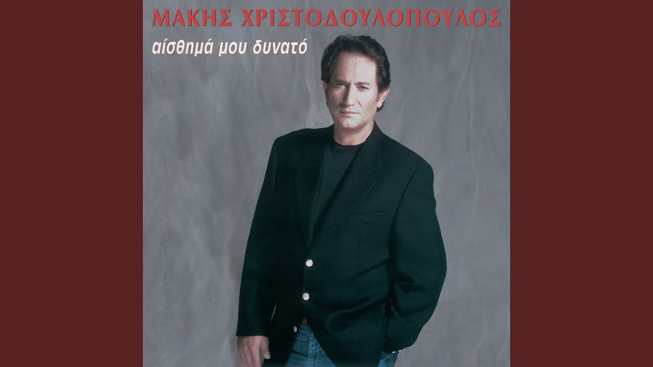 Simadi Na Valeis - YouTube