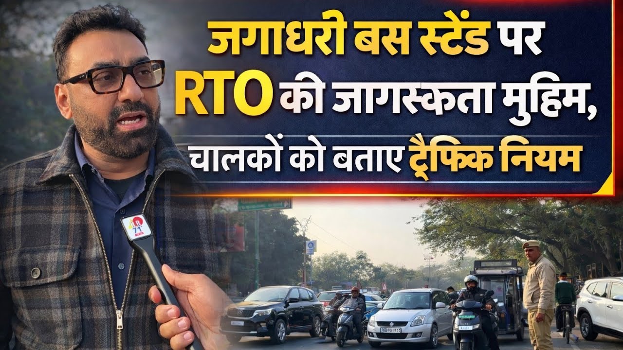 Near Jagadhri Bus Stand, RTO Educates Vehicle Drivers About Pedestrian ...