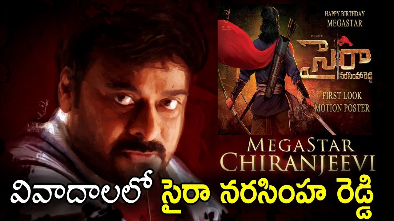 Megastar Chiranjeevi Syra Narasimha Reddy Movie In Issues || Syra ...