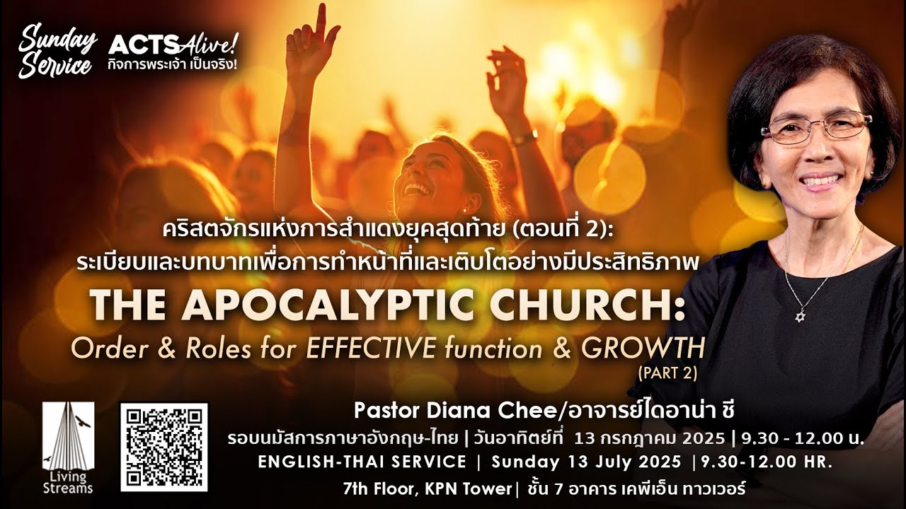 The Apocalyptic Church (Part 2): Order & Roles for EFFECTIVE function ...