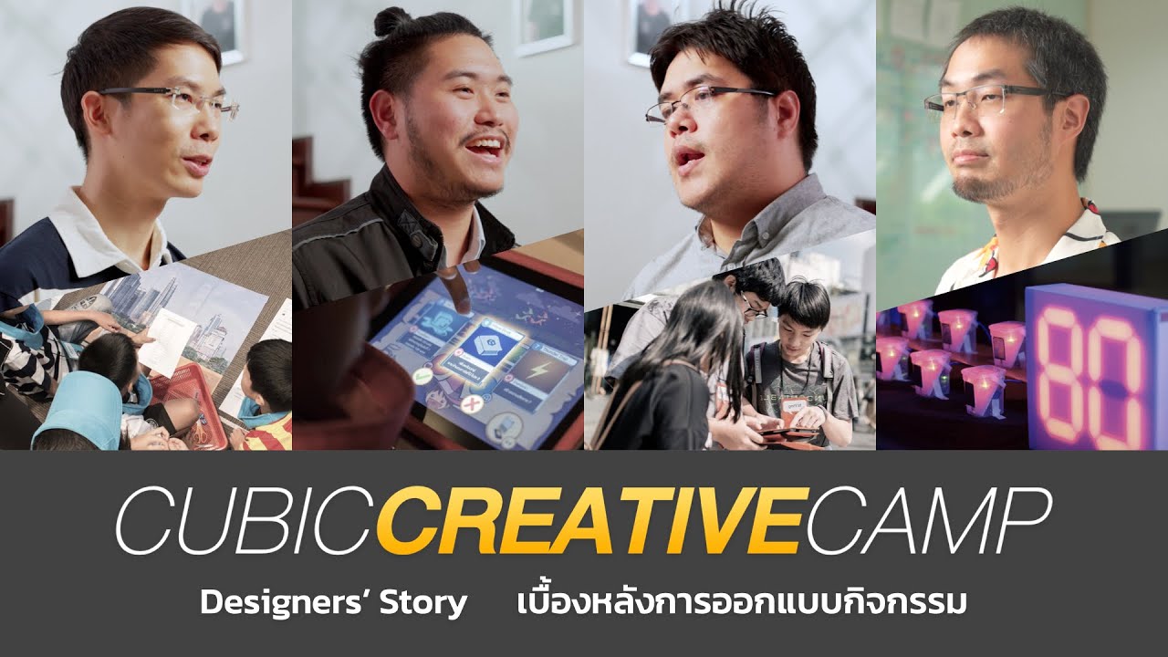 Cubic Creative Camp - Designers' Story - YouTube