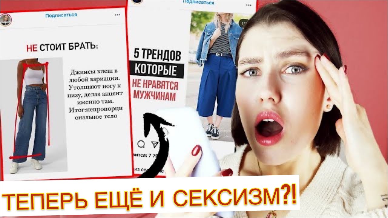 СТИЛИСТЫ ИЗ ИНСТАГРАМ ПРИДИТЕ В СЕБЯ ХУЖЕ ЕЩЁ НЕ ВИДЕЛИ ПЛОХИЕ