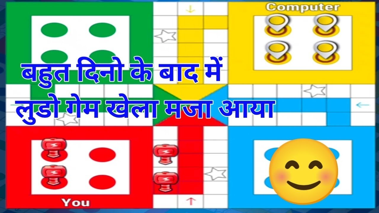 Red Color से जीती शानदार Ludo Game | Last Moment Suspense | Friends ...