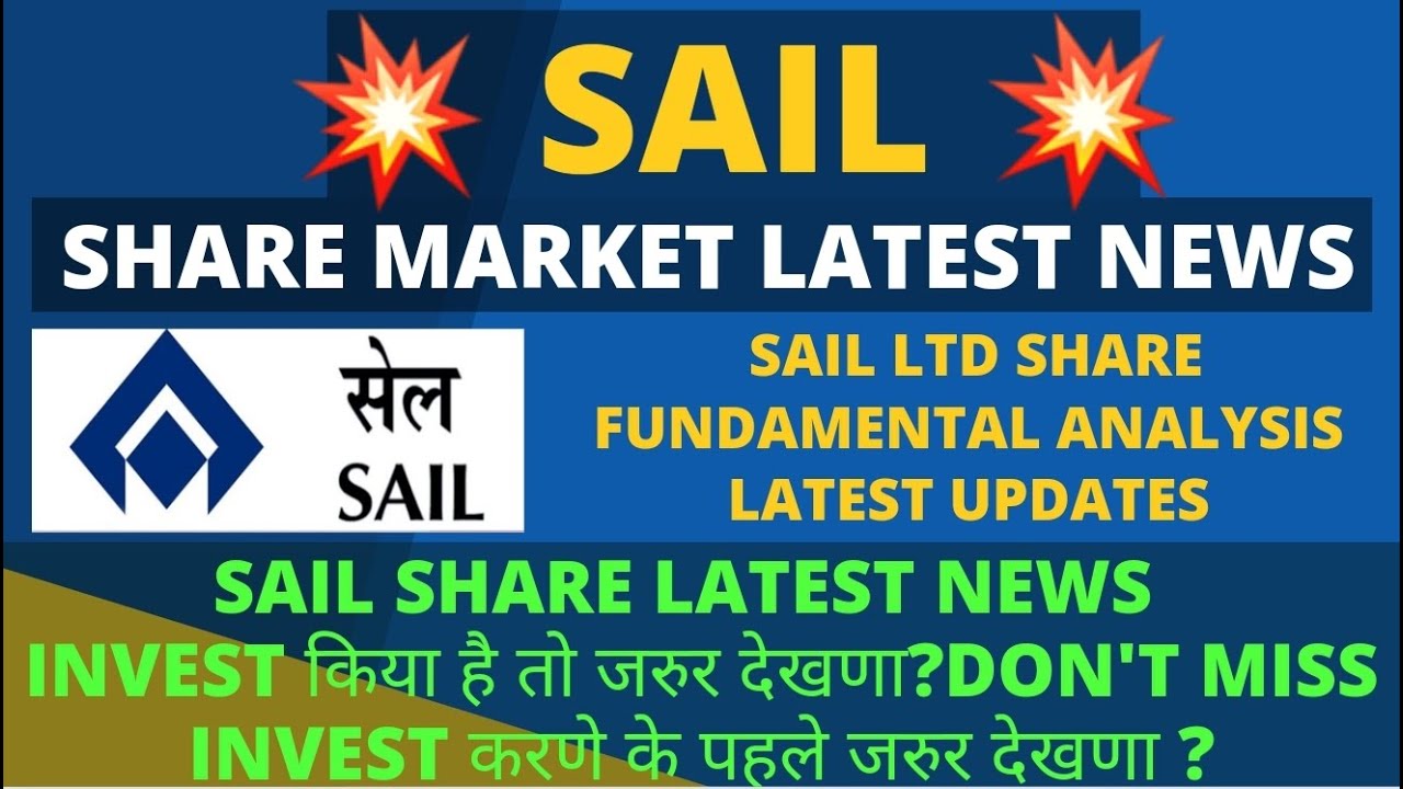 SAIL Ltd Share News Today | SAIL Share Target | SAIL Share Price | SAIL ...