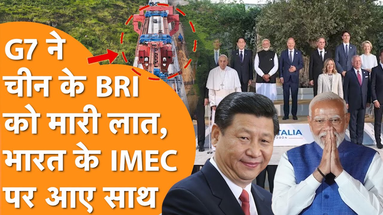 BRI पर भारी पड़ गया India-Middle East-Europe Economic Corridor! - YouTube