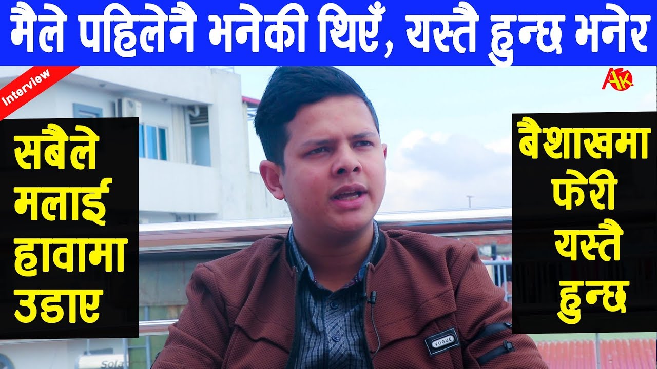 मैले पहिलेनै भनेको थिएँ ठुलो अनिष्ट हुन्छ, फेरी बैशाखमा यस्तै हुन्छ: Arjun Chhetri - YouTube