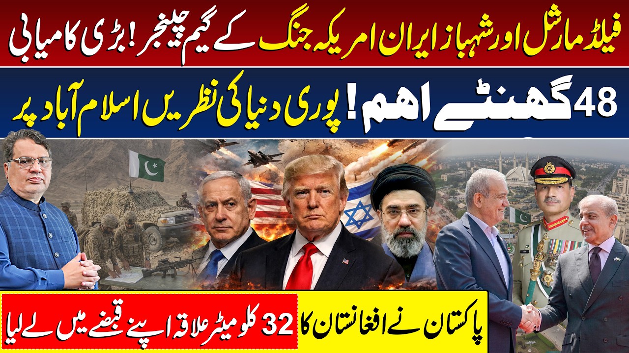 Pakistan’s Strong Diplomacy | Mediation US Iran | Asim Munir | Pak ...