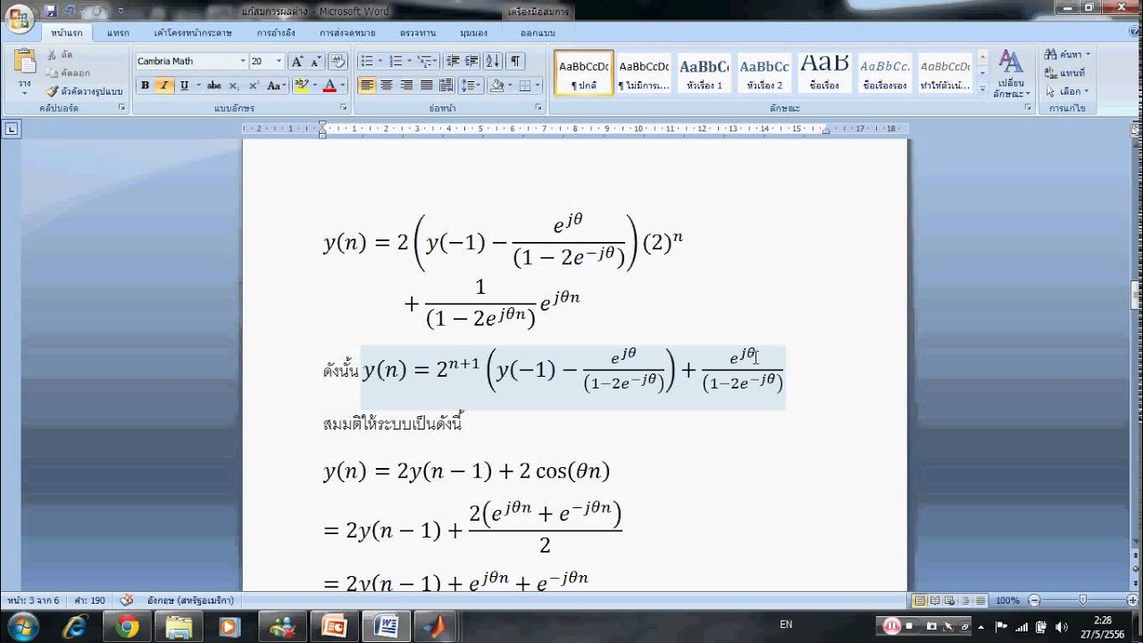 วิธีแก้สมการผลต่าง พร้อมเขียนโปรแกรม Matlab1 - YouTube