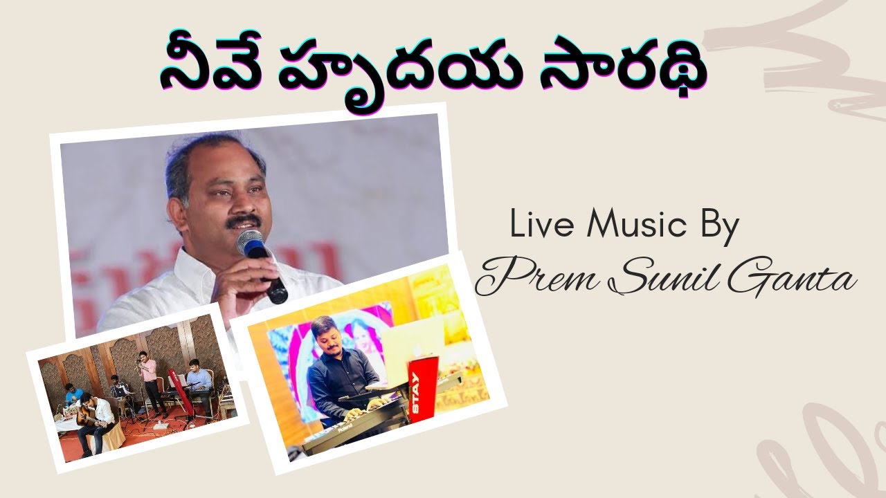 NEEVE HRUDAYA SARADHI | LIVE BY PREM SUNIL GANTA | JOHN WESLEY ...