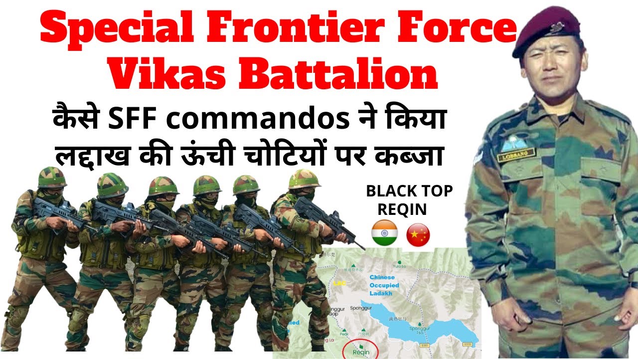 SFF || Special frontier force || sff commandos || kala top || reqin ...