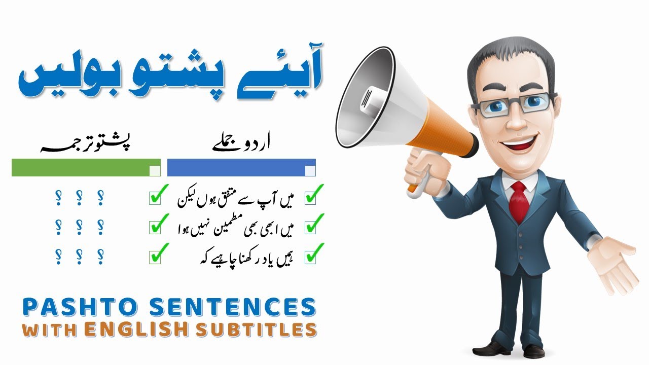 284 - English To Pashto Translator | Pakhto - پښتو |Bangash - YouTube