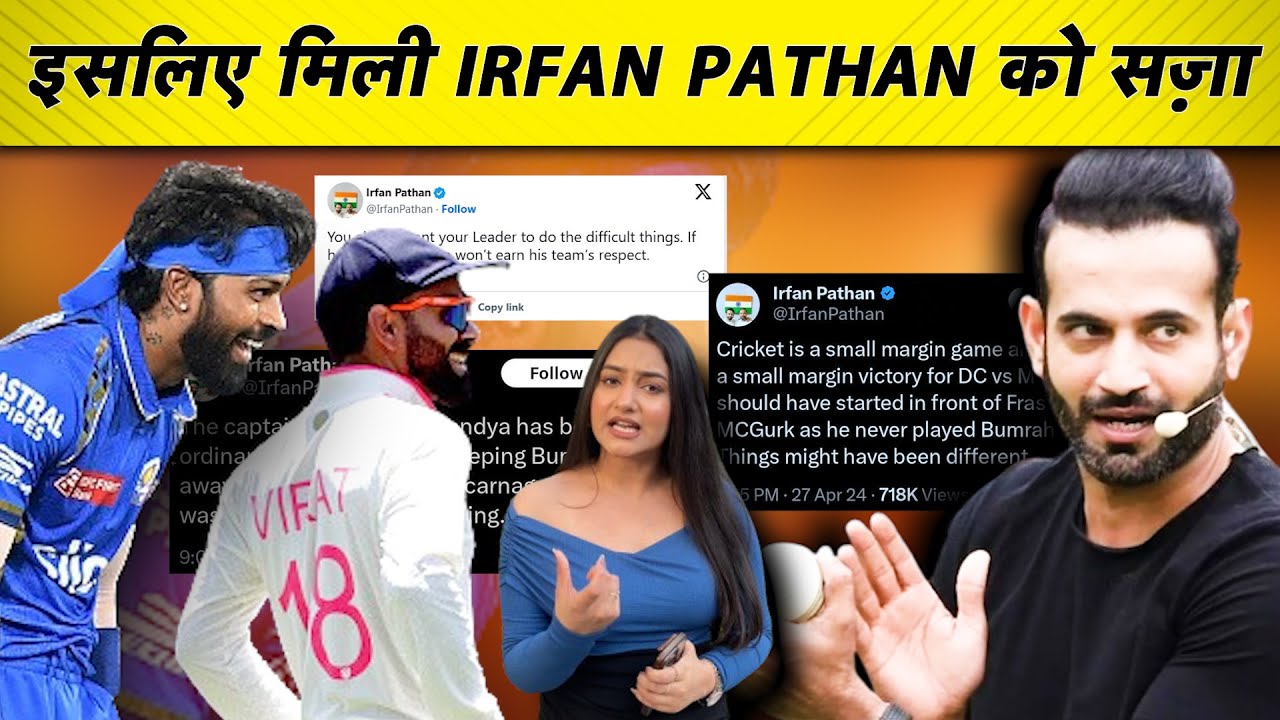 क्यों IRFAN PATHAN COMMENTARY PANEL का हिस्सा नहीं? इस वजह से IPL 2025 ...