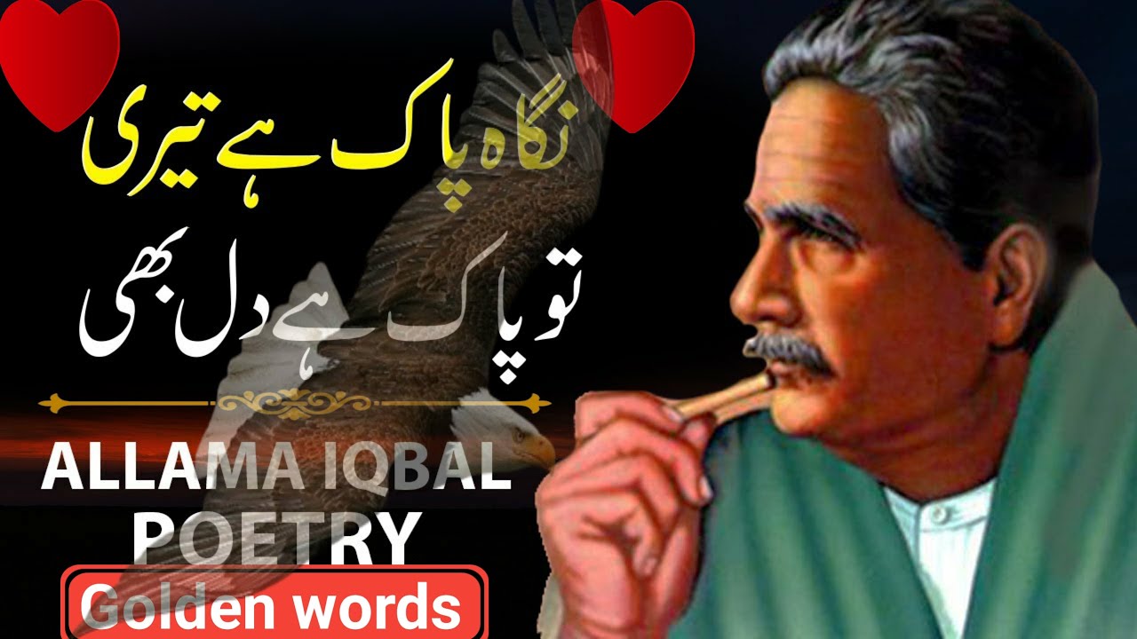 Nigah Paak Hai Teri To Pak Hai Dil Bhi||Golden Words||Allama Iqbal ...