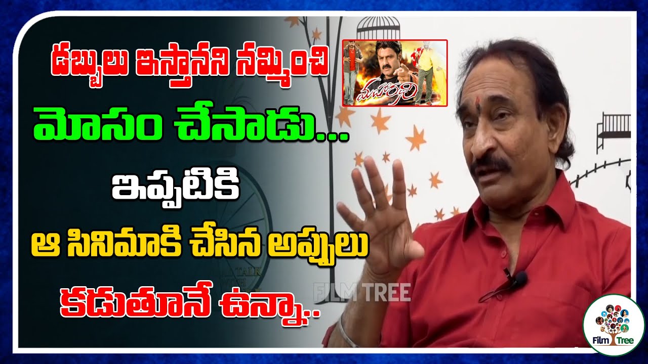 Producer Vakada Apparao Emotional Words About Maharathi Movie ...