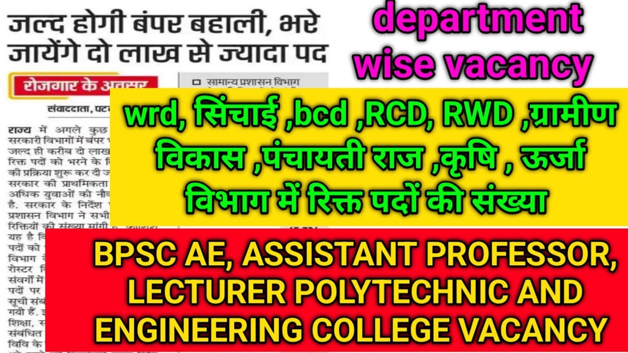 bpsc ae||bpsc ae rwd PRD RCD combined vacancy|bpsc polytechnic lecturer||bpsc assistant ...