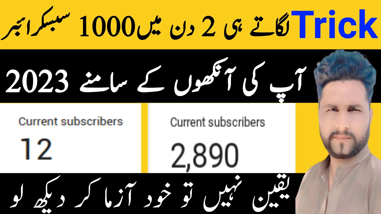 2 Din Mein 1k Subscribers Fast Trick | Subscriber kaise badhaye | Youtube subscriber kaise ...