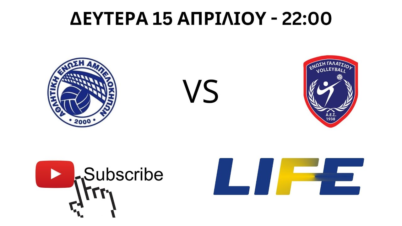 ΑΜΠΕΛΟΚΗΠΟΙ vs ΓΑΛΑΤΣΙ | Β' ΕΘΝΙΚΗ ΑΝΔΡΩΝ ΕΣΠΑΑΑ 2023/24 - YouTube