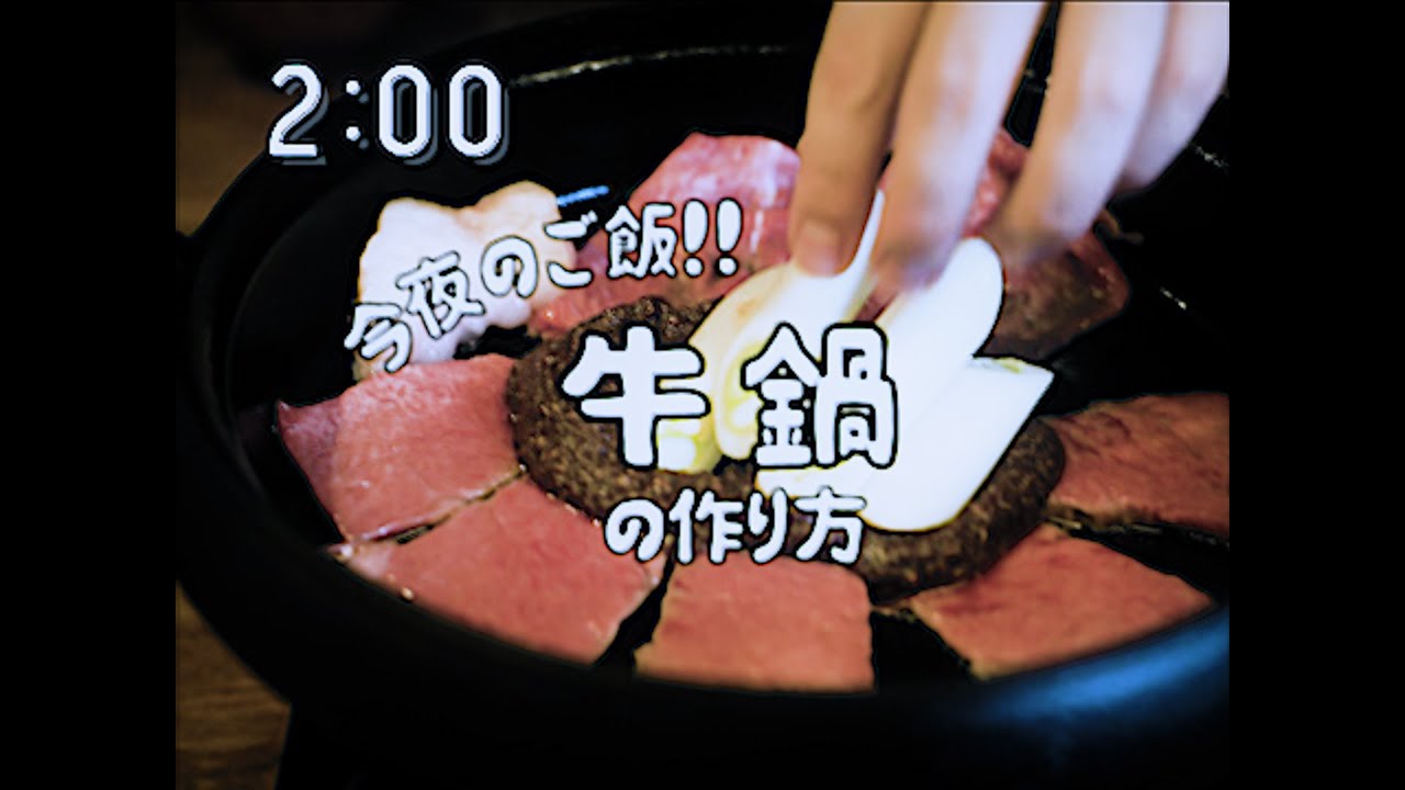 【Neo-Showa】 Japanese cooking show〜Sukiyaki〜 - YouTube