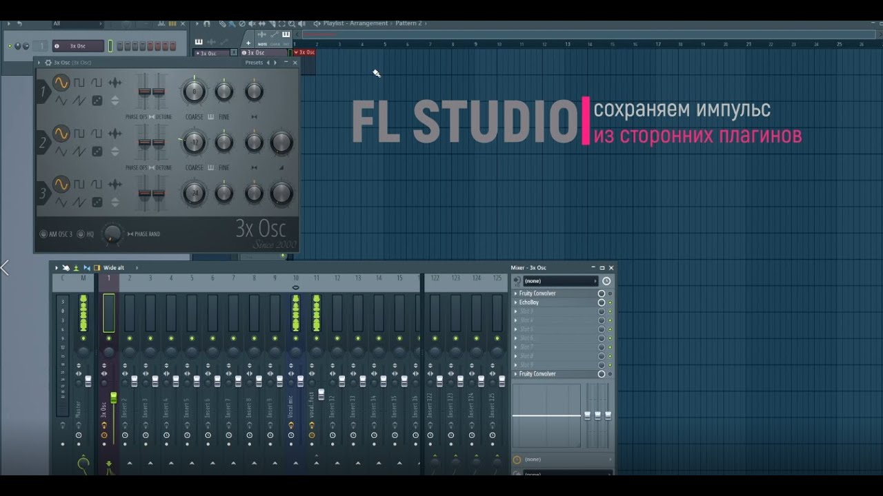 Fruity Convolver | Fl studio 21 | Как записать импульс реверберации с ...