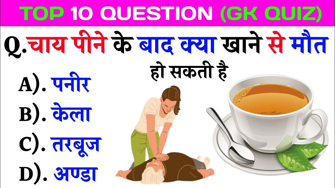 Most Brilliant gk question upsc ias ips interview answer intresting gk ...