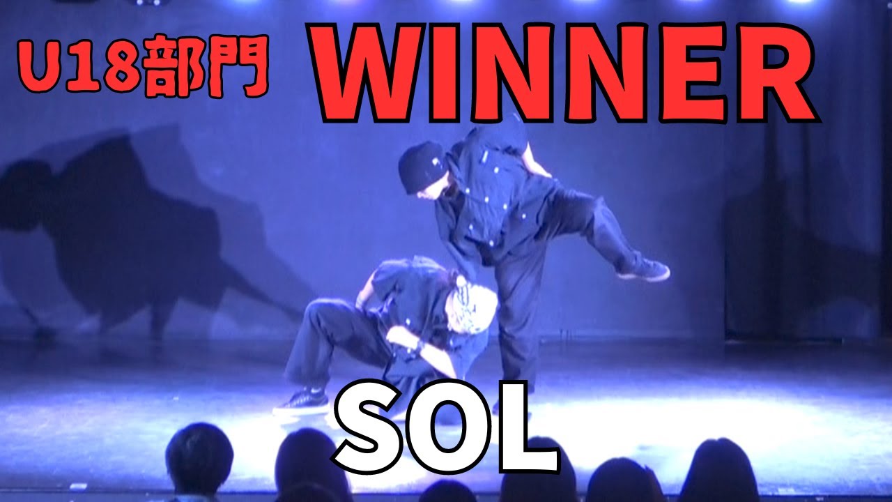 SOL”RUNUP DANCE CONTEST 2023 KANSAI OCTOBER”U18部門－優勝－ - YouTube