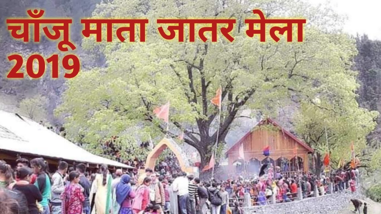 Chanju Mata Jatar Mela 2019 Churah Chamba Himachal Pradesh - YouTube