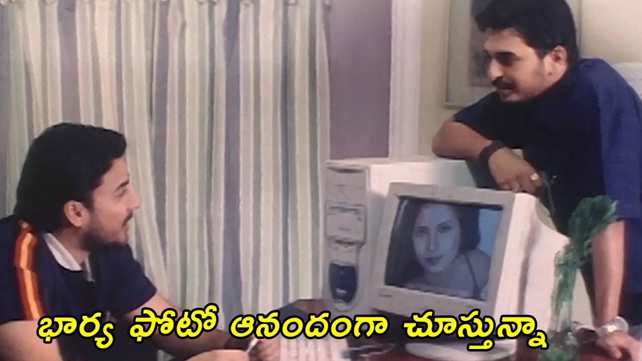భార్య ఫోటో ఆనందంగా చూస్తున్నా | Blockbuster Movie Scenes | Super Hit ...