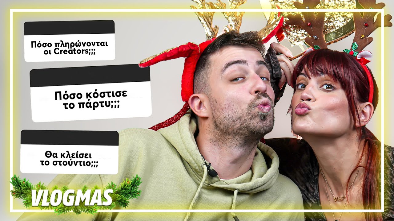 ΤΙ ΕΓΙΝΕ ΦΕΤΟΣ! - QNA - YouTube