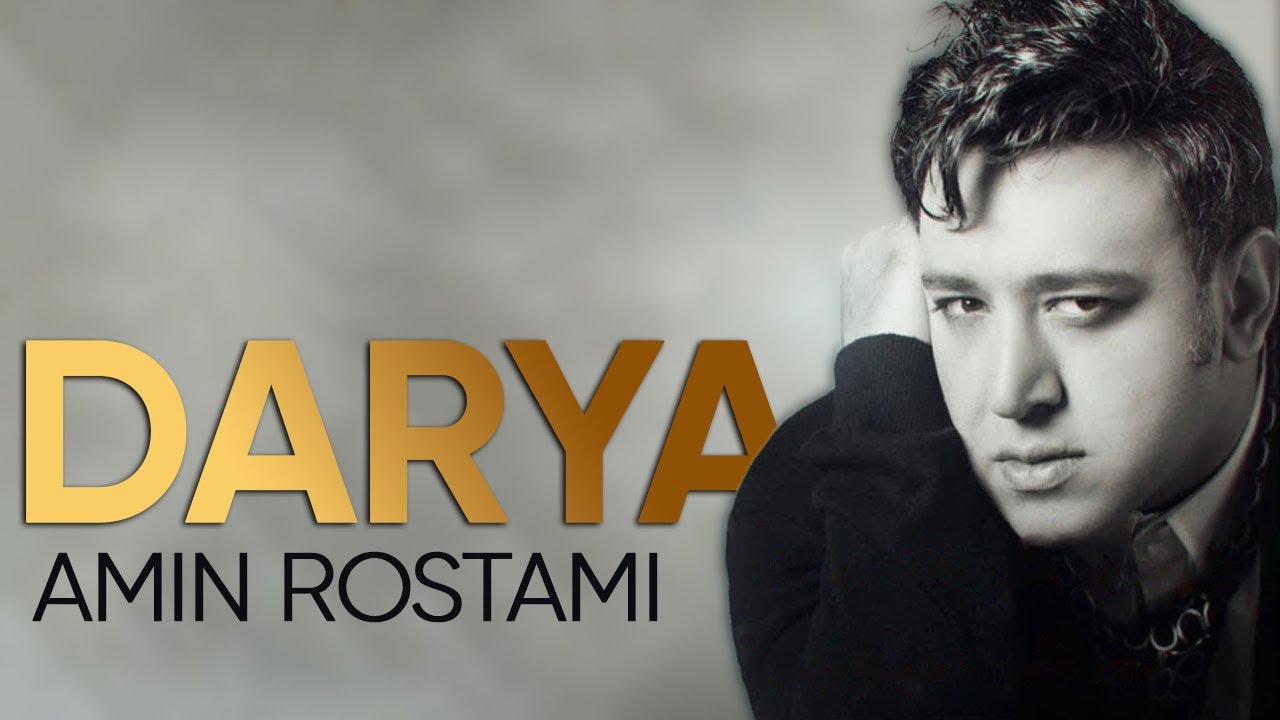 امین رستمی – دریا| Amin Rostami –Darya - YouTube