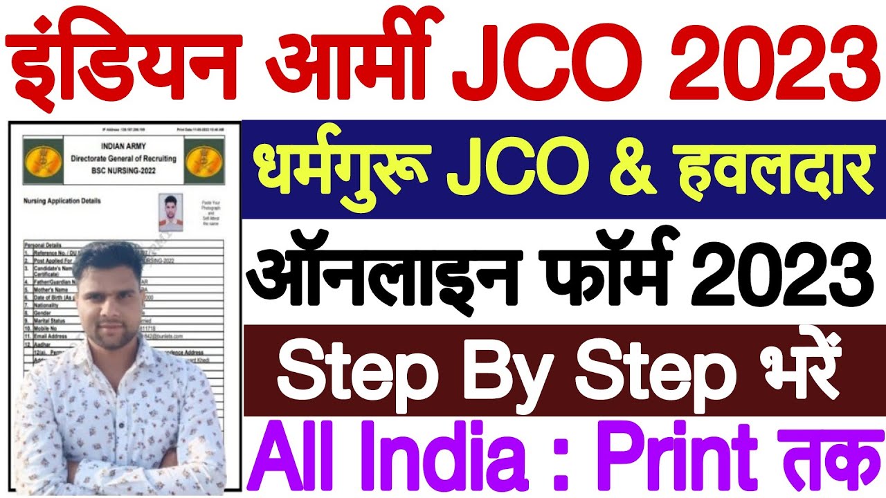 Army JCO Religious Teacher Havildar Online Form 2023 Kaise Bhare | Army ...