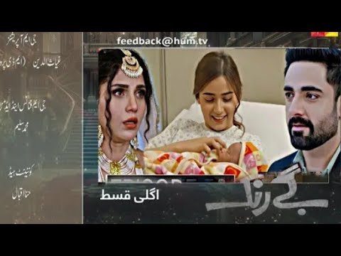 Be Rung 2nd last episode promo review - Be Rung last episode promo ...