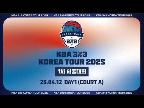 [A코트-1일차_2] KBA 3x3 KOREA TOUR 2024 1차 서울대회 - YouTube