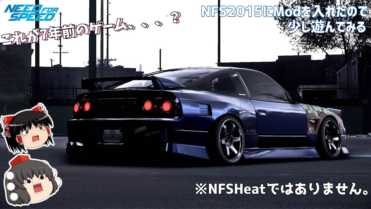 これが7年前のゲーム、、？NFS2015にModを入れてみたので少し遊んで見る【Need For Speed】【NFS2015】【ゆっくり実況 ...