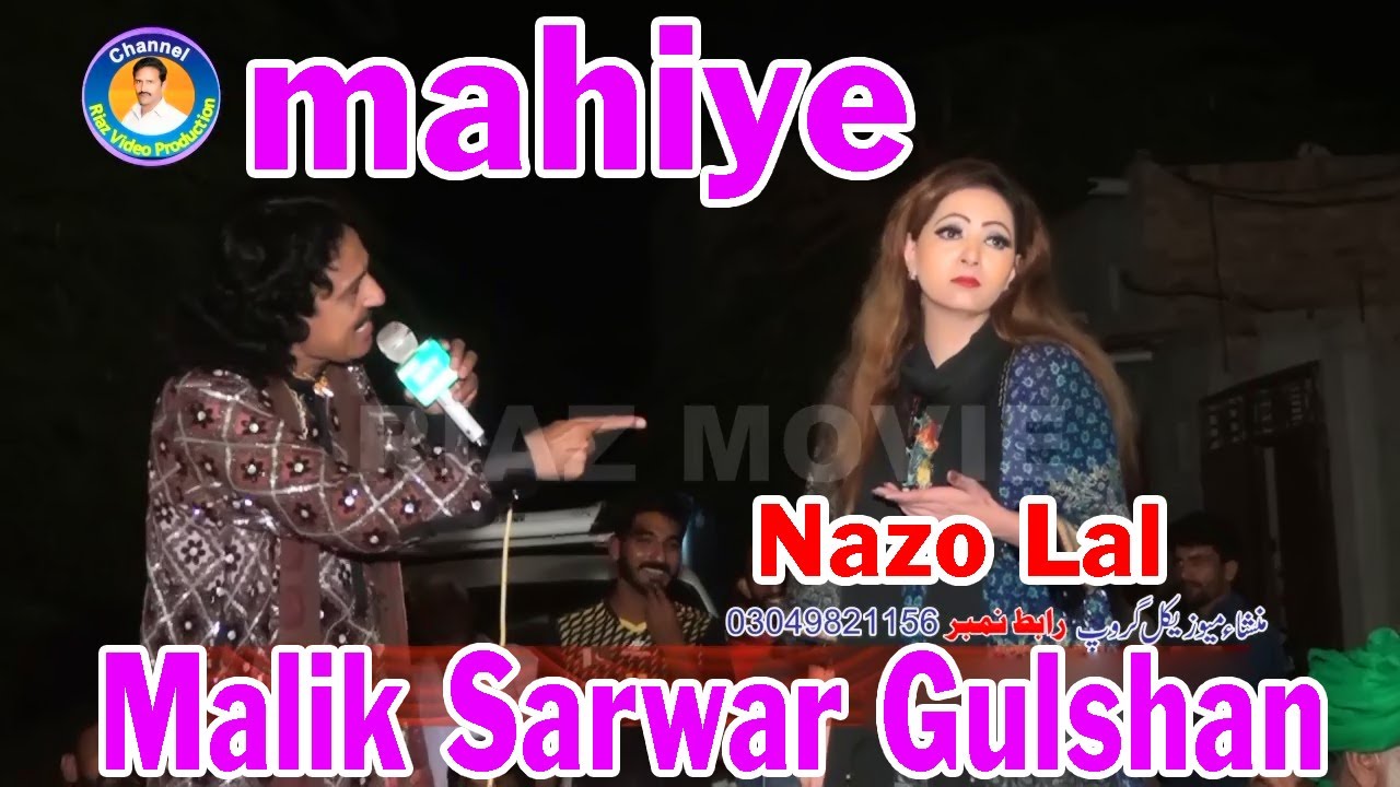 Malik Sarwar Gulshan Nazo Lal mahiye tappy]punjabi tappe 2022][mahiye ...