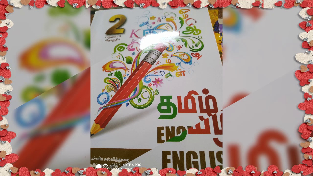 2nd Std 3rd Term Tamil Youtube 0144