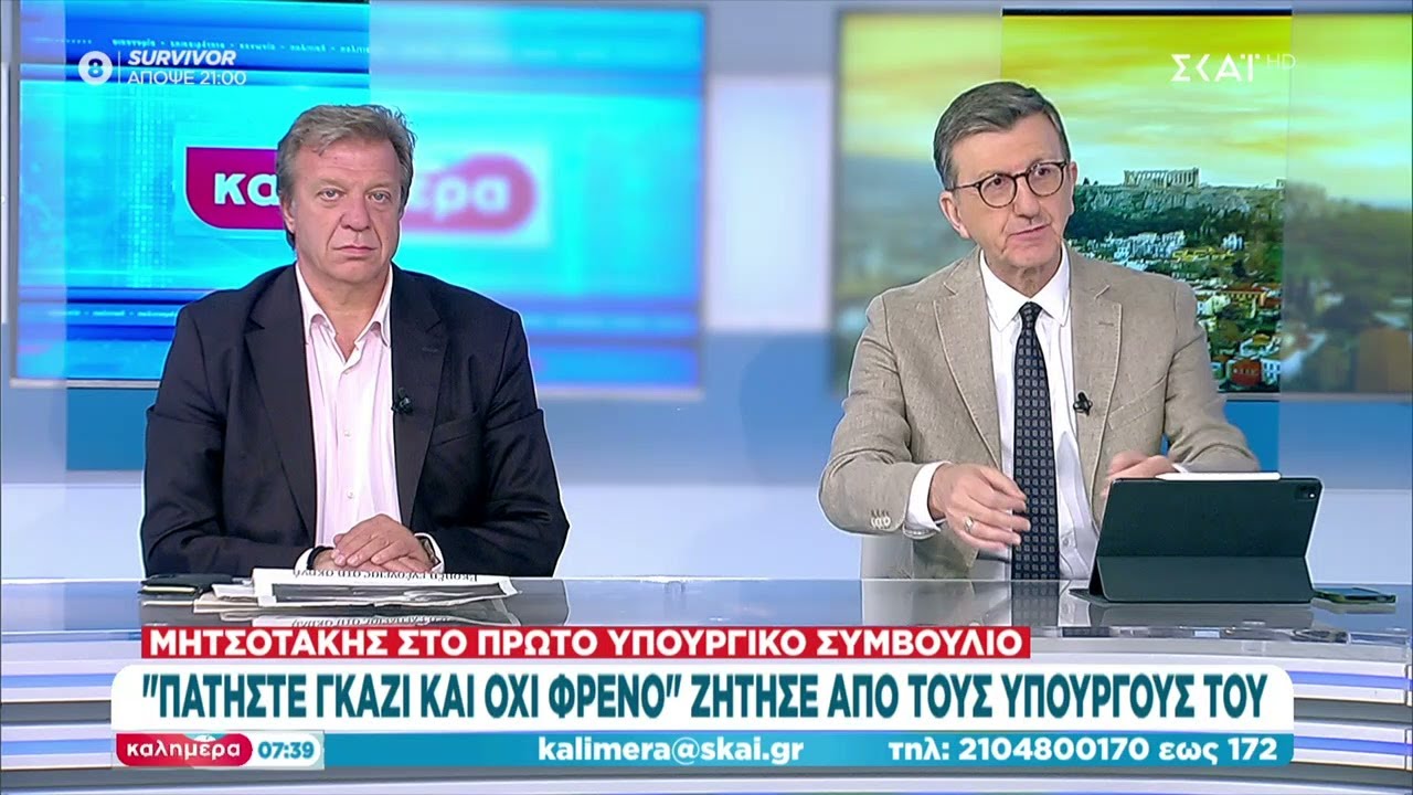 Πορτοσάλτε και Παπαδημητρίου για το νέο μήνυμα του πρωθυπουργού στους ...