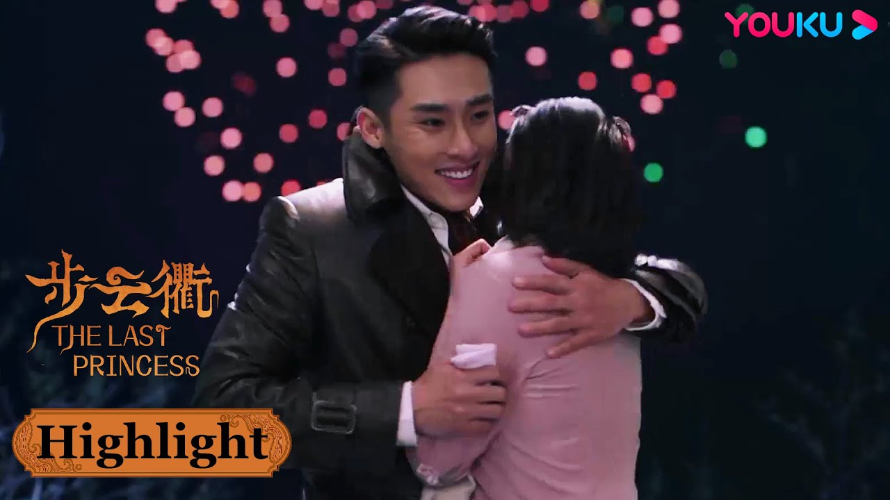 ENGSUB 烟花吻！金玉蓉终于认出赵正南，赵正南激动热吻！|【步云衢 The Last Princess】| 王鹤润/张赫/郑皓原/柯乃予 ...