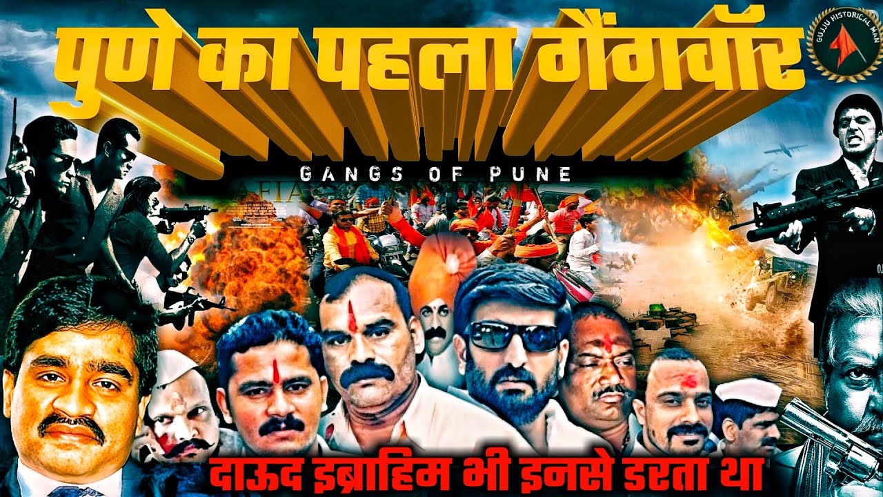Full Story of Pune Underworld Mafia : The Rise - YouTube