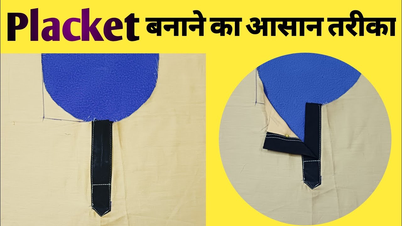 How to make perfect placket easy way।।placket बनाने का आसान तरीका।। - YouTube