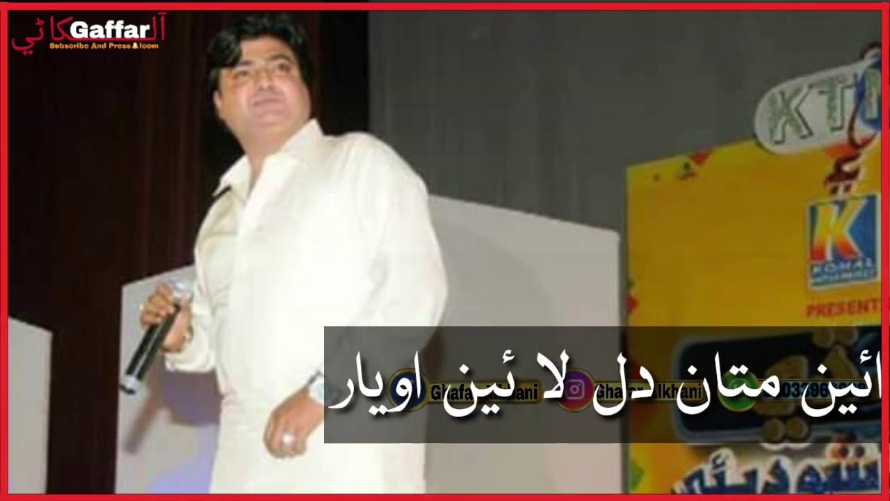 Master Manzoor Status Sindhi Video 2021 - YouTube