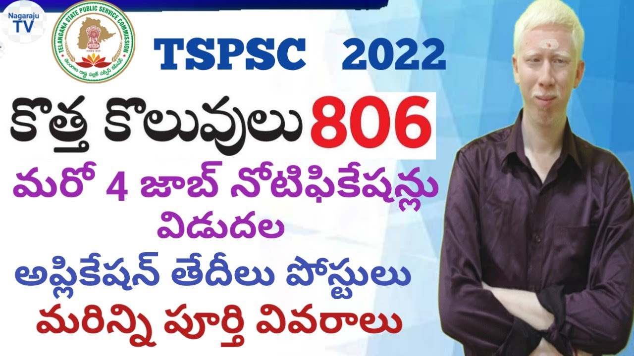 TSPSC New 4 Notifications released 2022 full details Nagaraju TV - YouTube