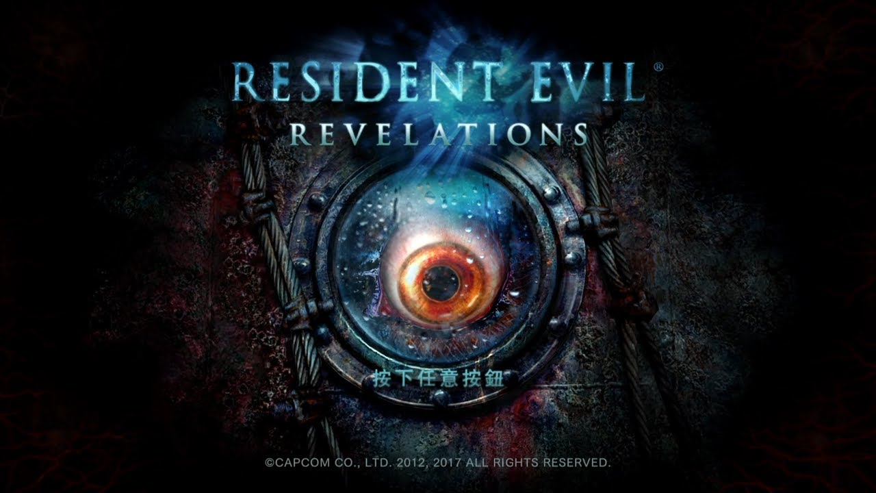 【MIR 的日常角度】🎮生化危機：啟示（Resident Evil Revelations）（1） - YouTube