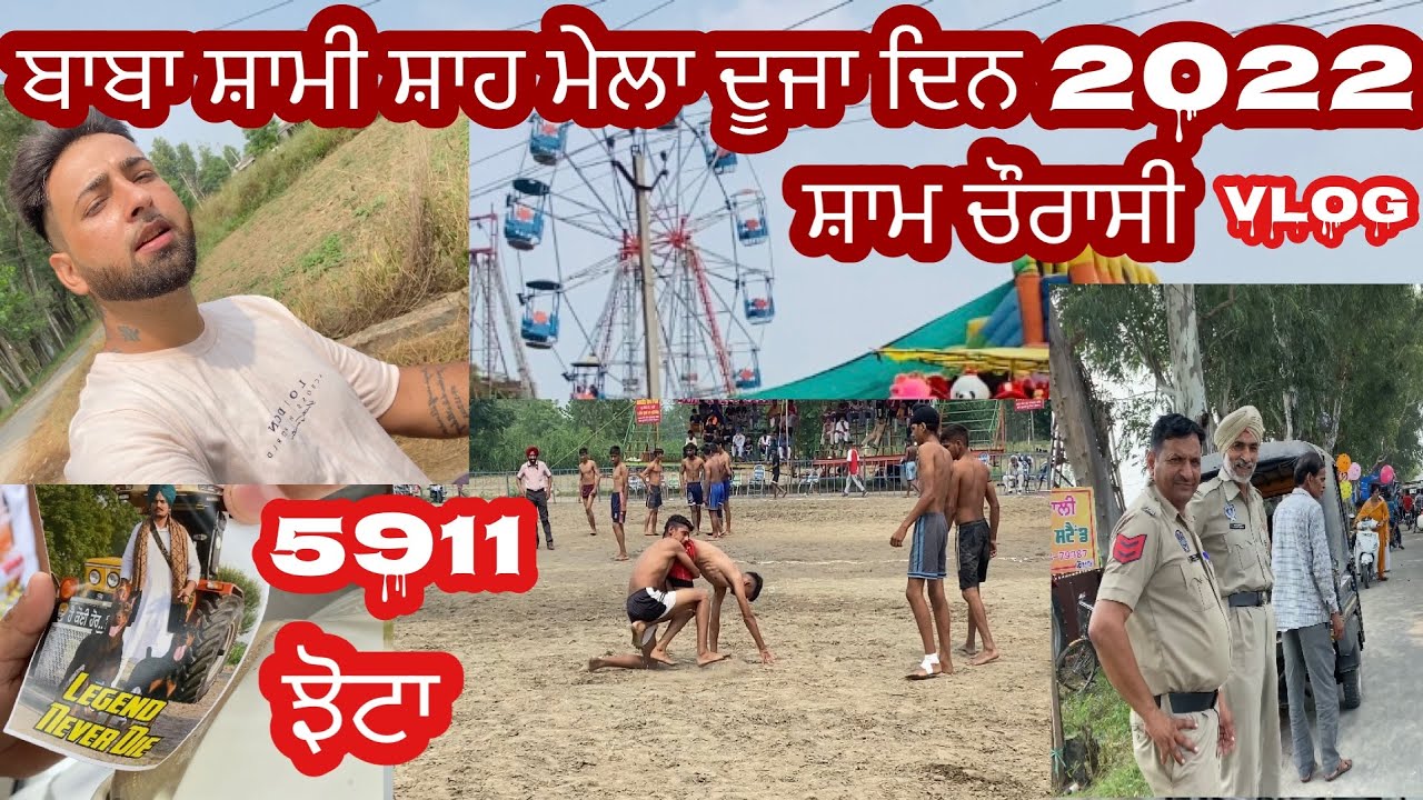second day'ਮੇਲਾ ਬਾਬਾ ਸ਼ਾਮੀ ਸ਼ਾਹ 2022 ਦੂਜਾ ਦਿਨ' sham chaurasi mela baba ...
