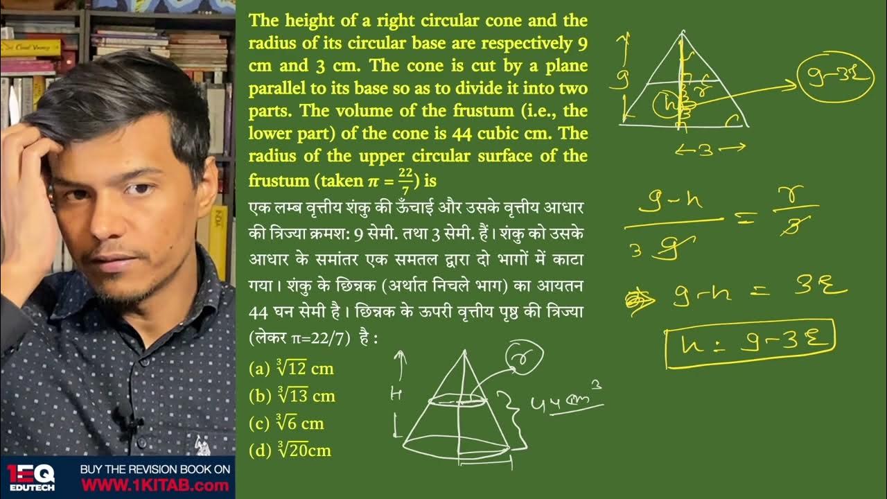 Concept 35 | Mensuration 3D | 1EQ SSC Maths Complete Revision Book | SSC CGL CHSL CPO GD MTS ...