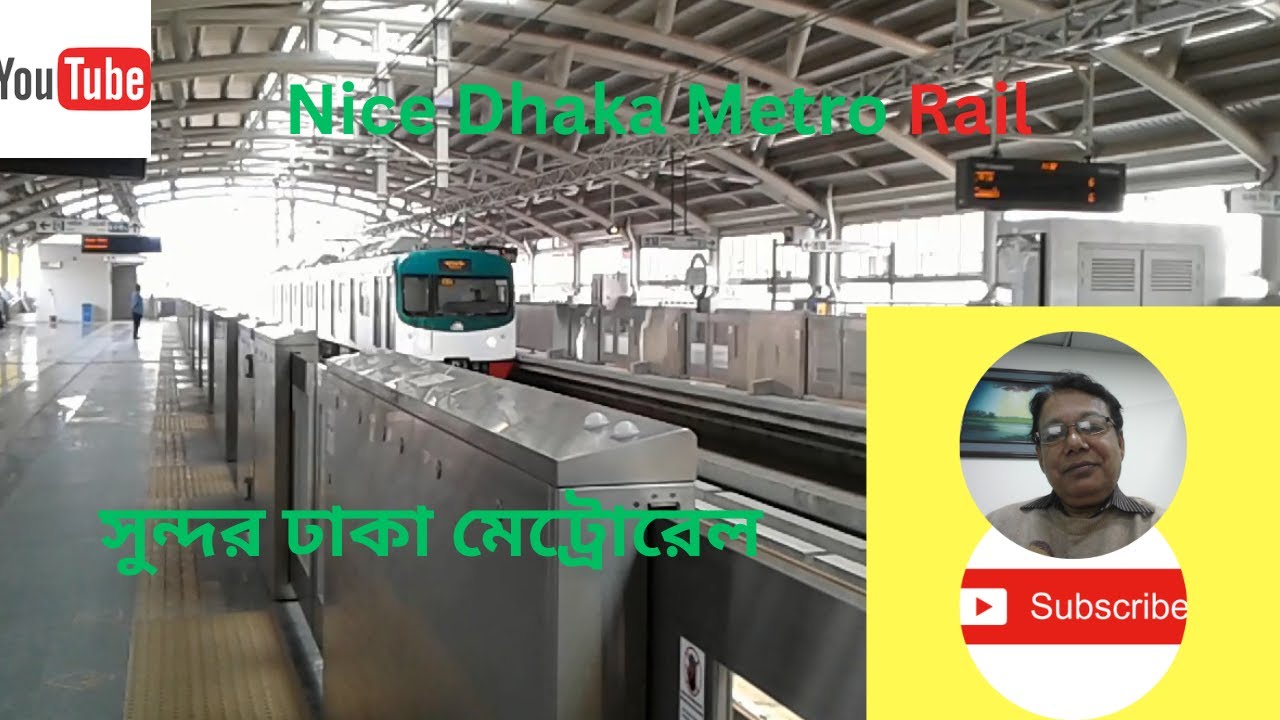 Nice Metro Rail Dhaka ।। সুন্দর ঢাকা মেট্রোরেল #Shorts - YouTube