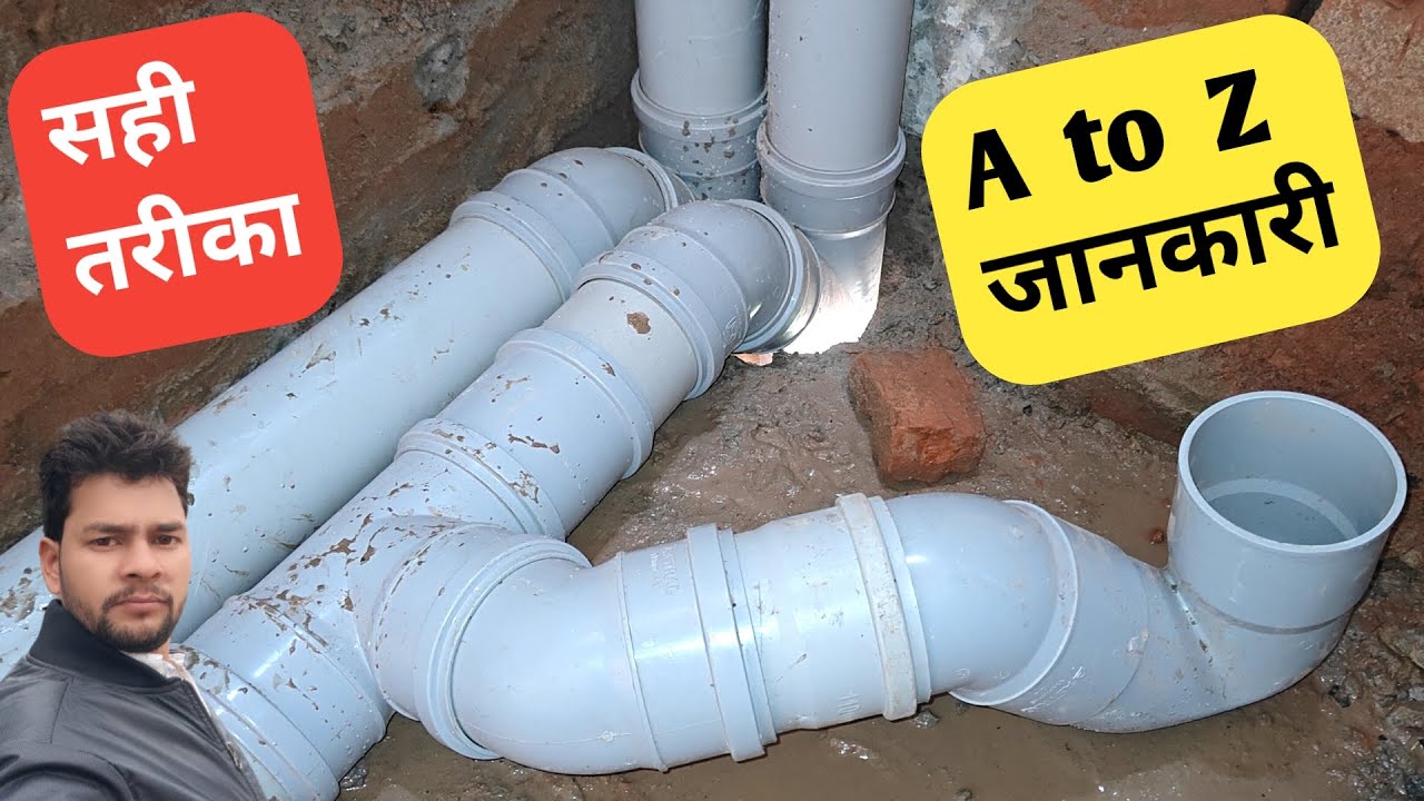 चेम्बर गैप|Complete Information Of Toilet PVC Plumbing Installation|PVC ...