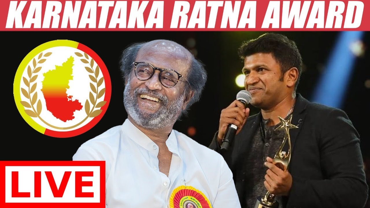🔴LIVE | Karnataka Ratna Award | Rajinikanth | Puneeth Rajkumar - YouTube