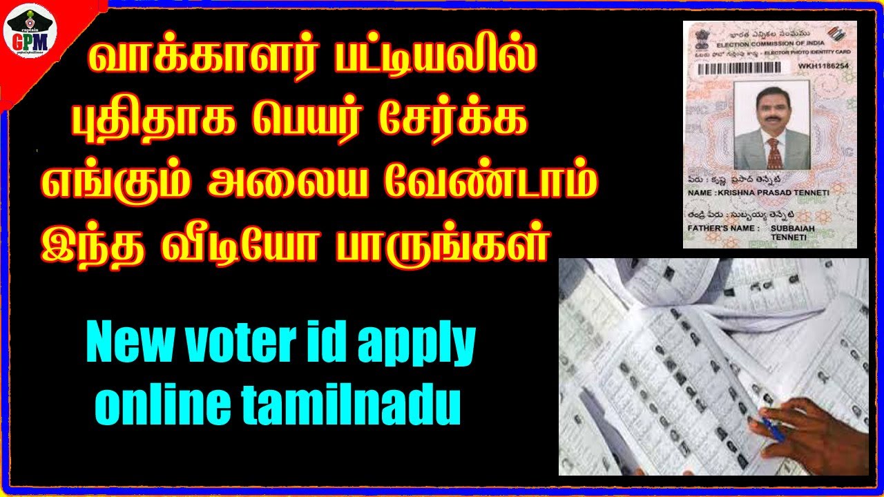 New Voter Id Apply Online Tamilnadu How To Apply For Voter ID Card new-voter-id-apply-online-tamilnadu-how-to-apply-for-voter-id-card