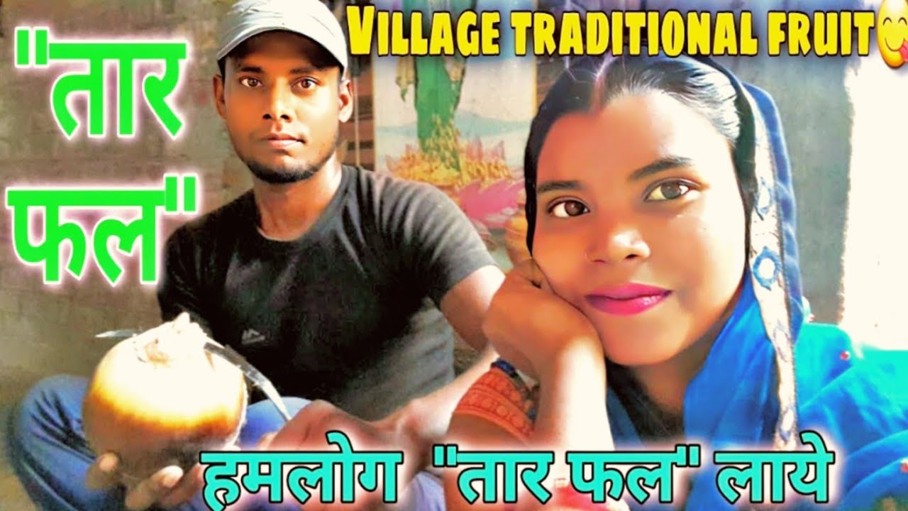 Palm Fruit | Bihar Traditional Fruits😋|Tar Phal🤩#mukeshmilan - YouTube